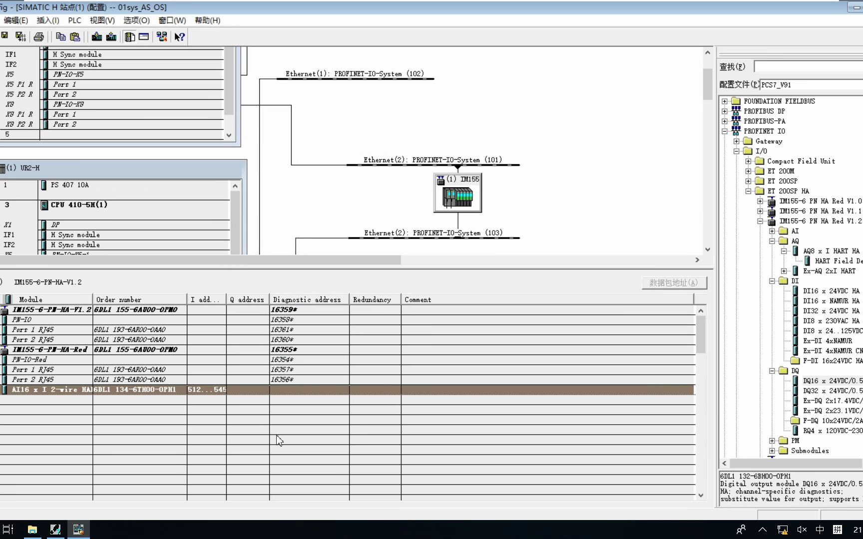 PCS7项目演示2023.03.15-21.28.12