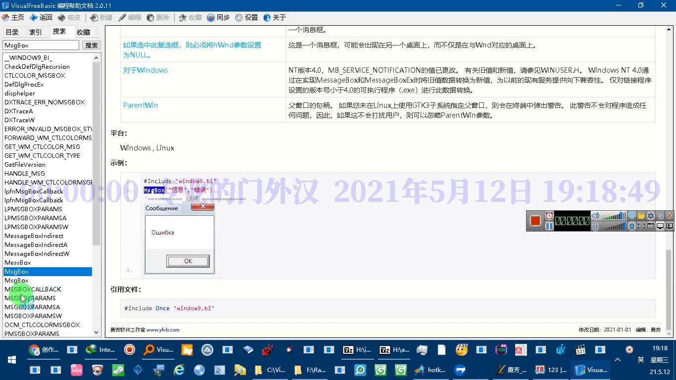 放弃VisualFreeBasic原因不会用.