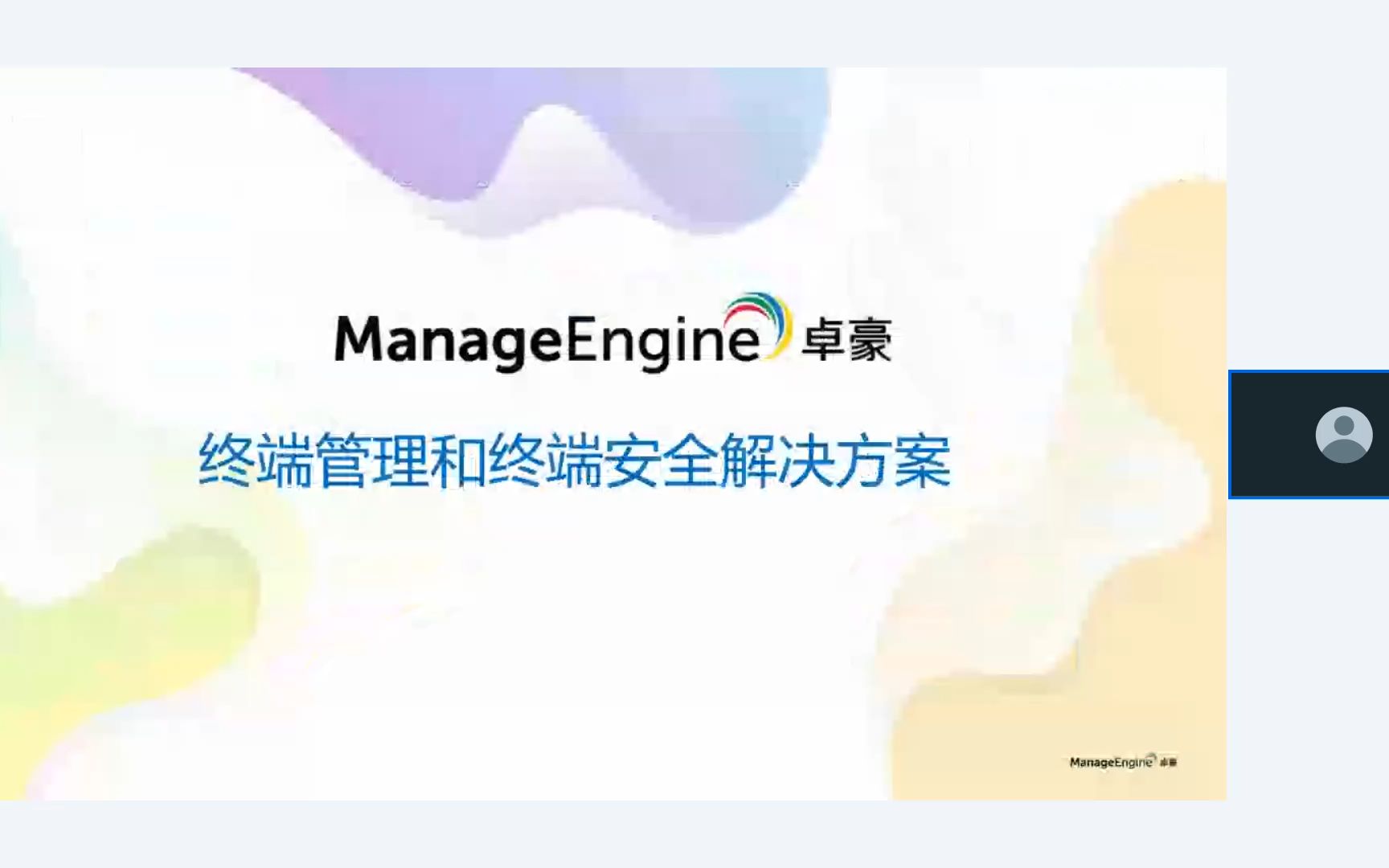 ManageEngine MDM移动设备管理解决方案