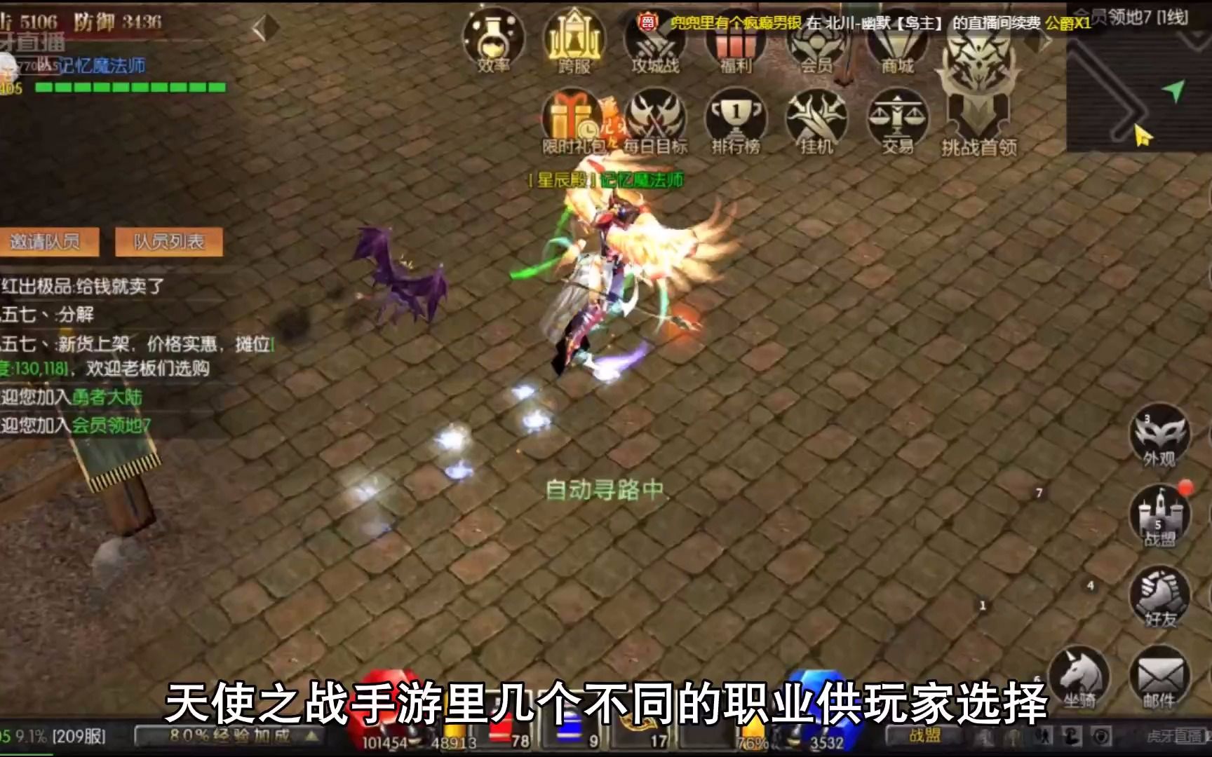 天使之战破解版哪个职业后期厉害?哪个职业升级快?刷图职业排名2022