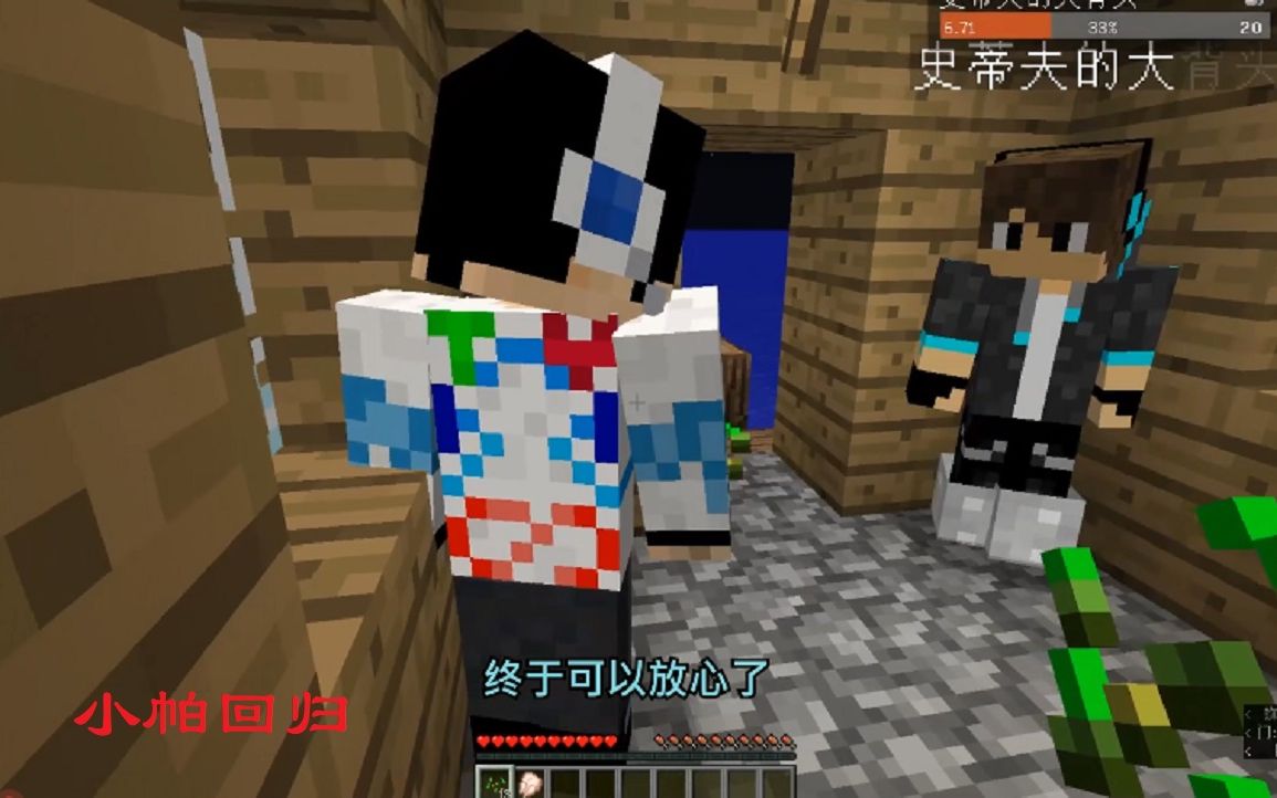 我的世界多人联机1:小帕回归我的世界,与迪哥一起开启新的大陆