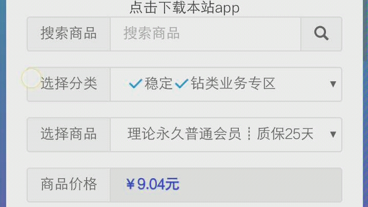 《科普》代刷网是真是假,UP亲身经历