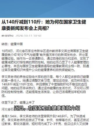 #绿瘦 近日在国家卫生健康委举行的发布会上,河北省石家庄市退休教师...