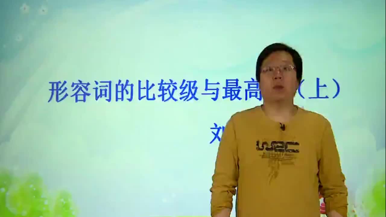 初中英语:重点语法形容词的比较级与最高级精讲,建议收藏!
