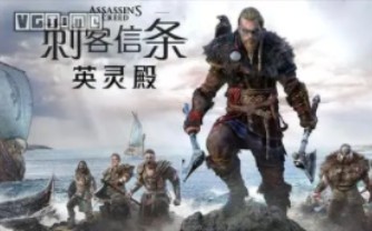 刺客信条英灵殿47格洛斯特郡02