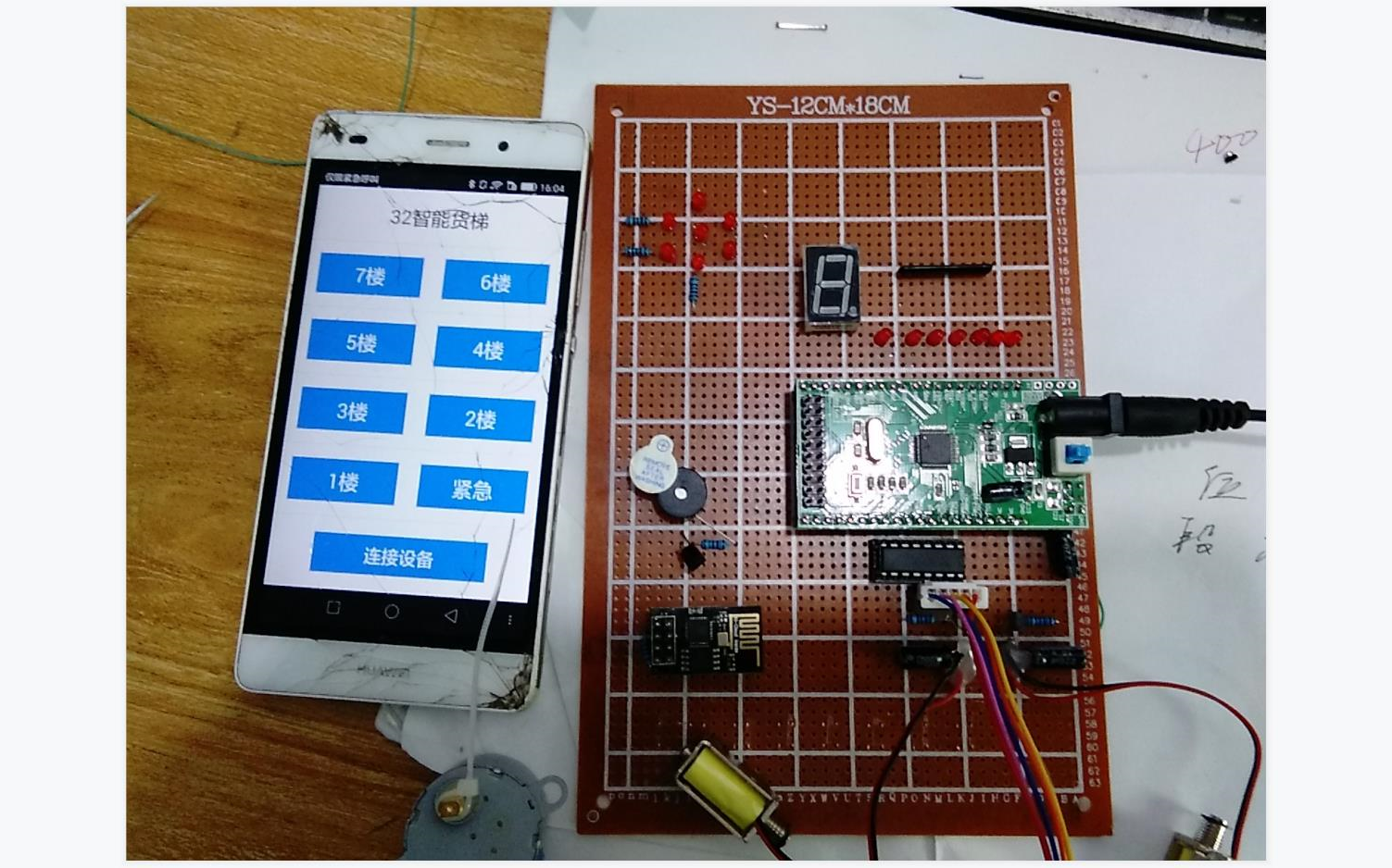 基于STM32单片机的智能电梯控制系统智能仓储货物货梯电梯系统设计...
