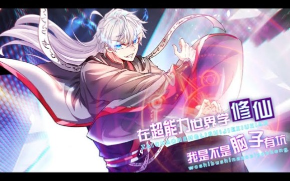 一口气看完动态漫画《不装了,我比英雄还强》 第1季完整版 在超能力...