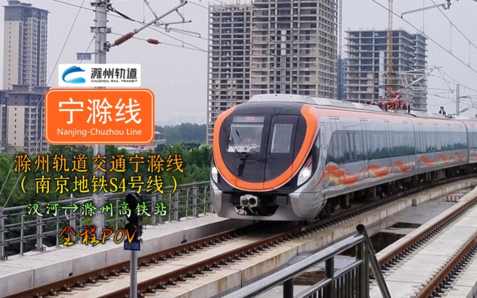 【滁州轨道交通/南京地铁】五周年特辑·琅琊胜境西涧亭,触手可及滁...
