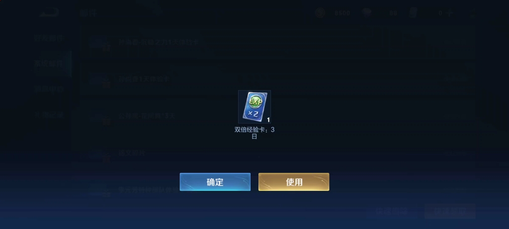 王者竟然能保存800多天邮件