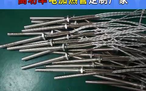 单头加热管用于模具加热必须要注意的事项-2-发热管定制厂家解答