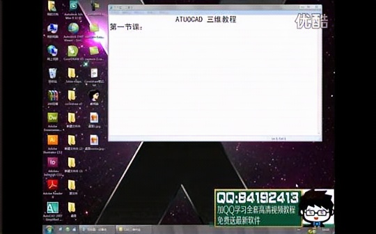 cad教程中望机械cad2011~CAD制图