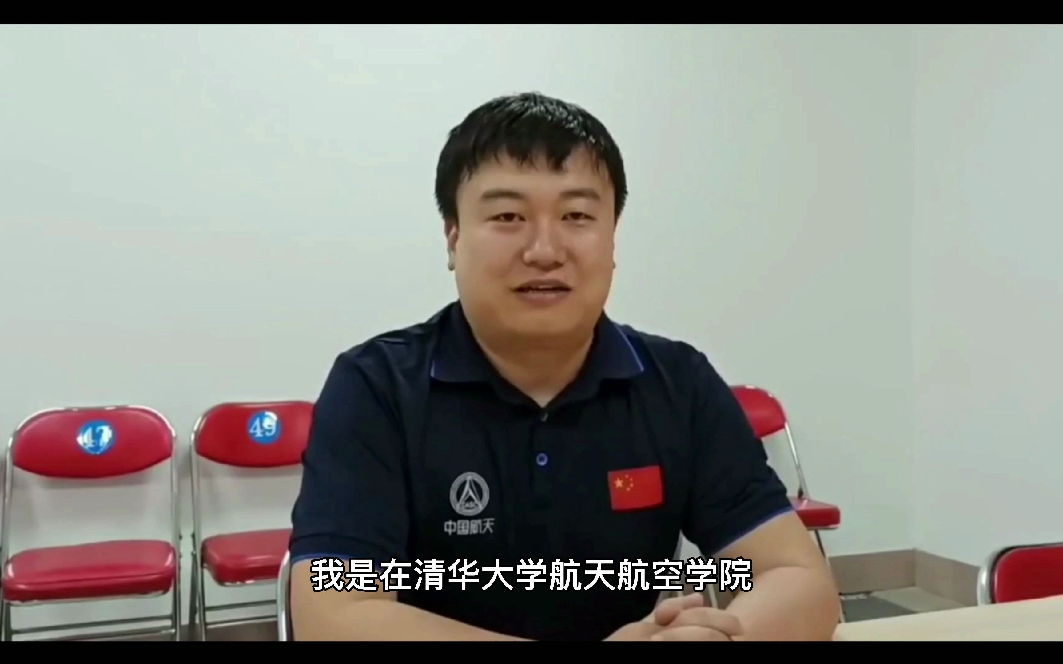 【乌市一中】神舟十二号设计师高旭给一中学子的寄语