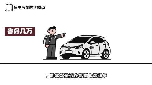 告别里程焦虑!插电混动汽车到底值不值得买?优缺点全解析