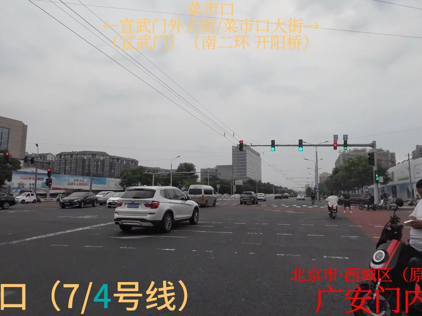 北京骑行pov-26/34 【字体侵权整理重发】北京西站--环球度假区 (途经:...