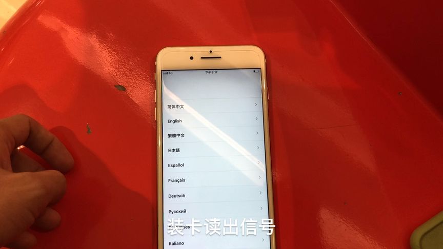 苹果激活流程,欢迎观看