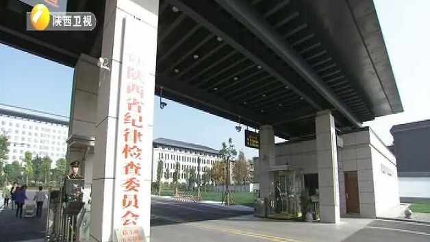 陕西省纪委信访室制定举报指南 方便群众及时有效举报