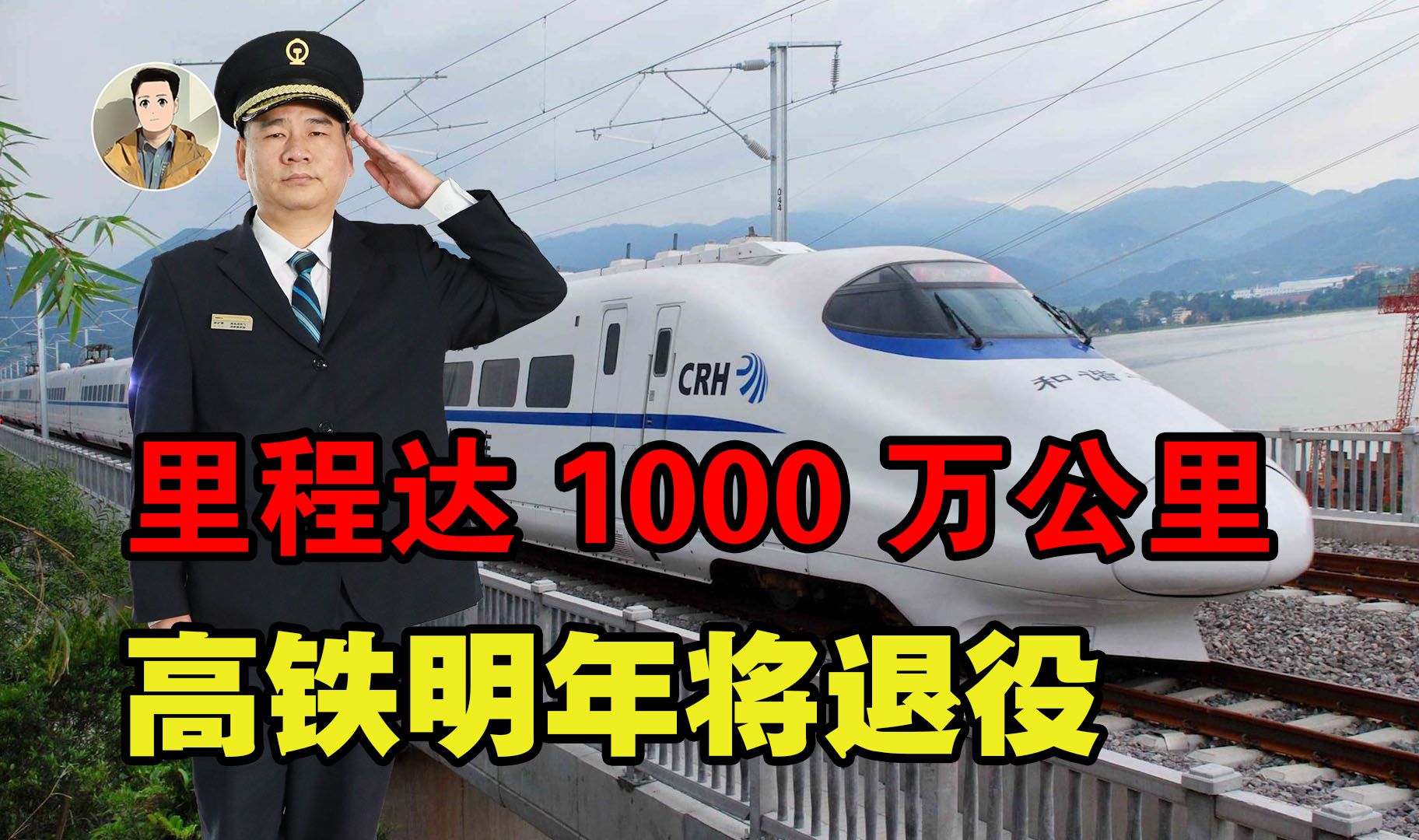 跑了一千万公里!CRH2动车组列车2024年退役,为何却有人叫好?