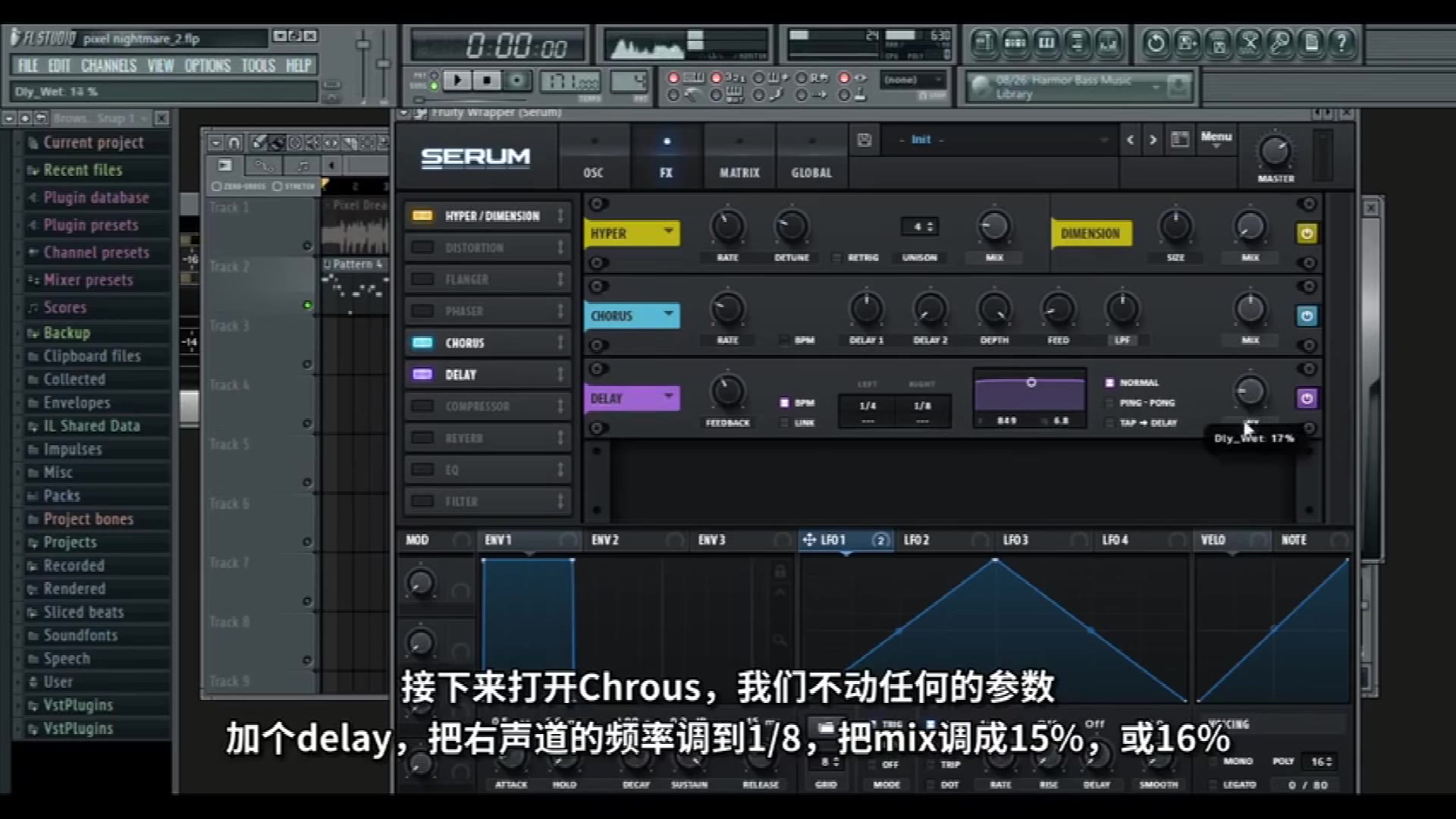 Serum血清合成器音色设计教程(中文字幕)