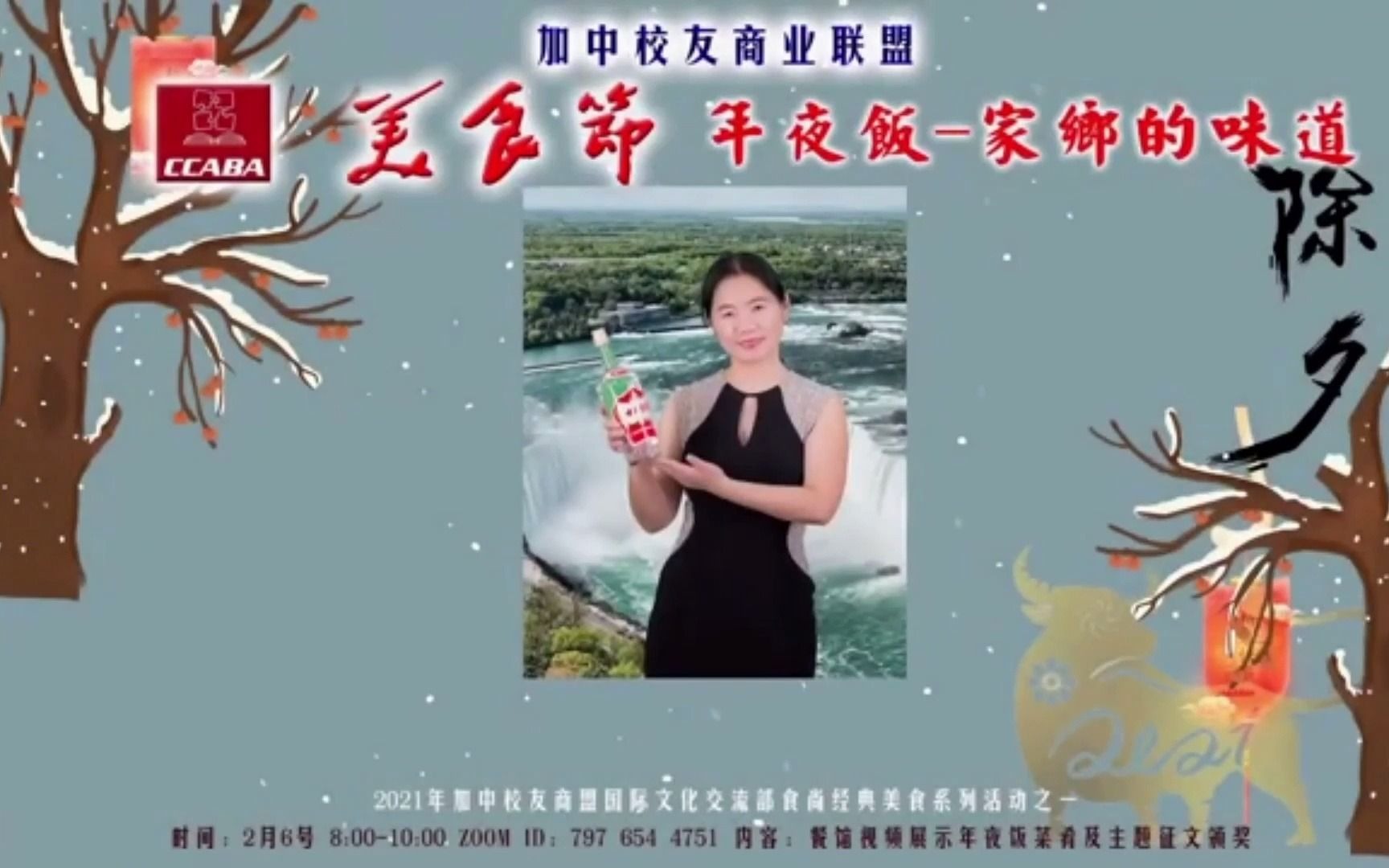 年夜饭家乡的味道