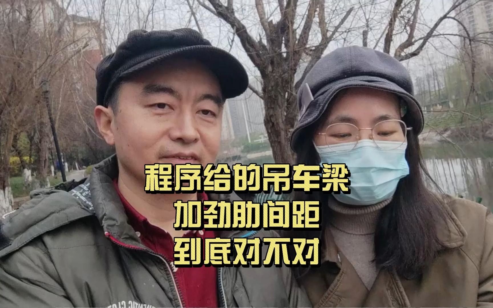 程序计算的吊车梁加劲肋间距对不对? #钢结构设计 #结构设计 #吊车...