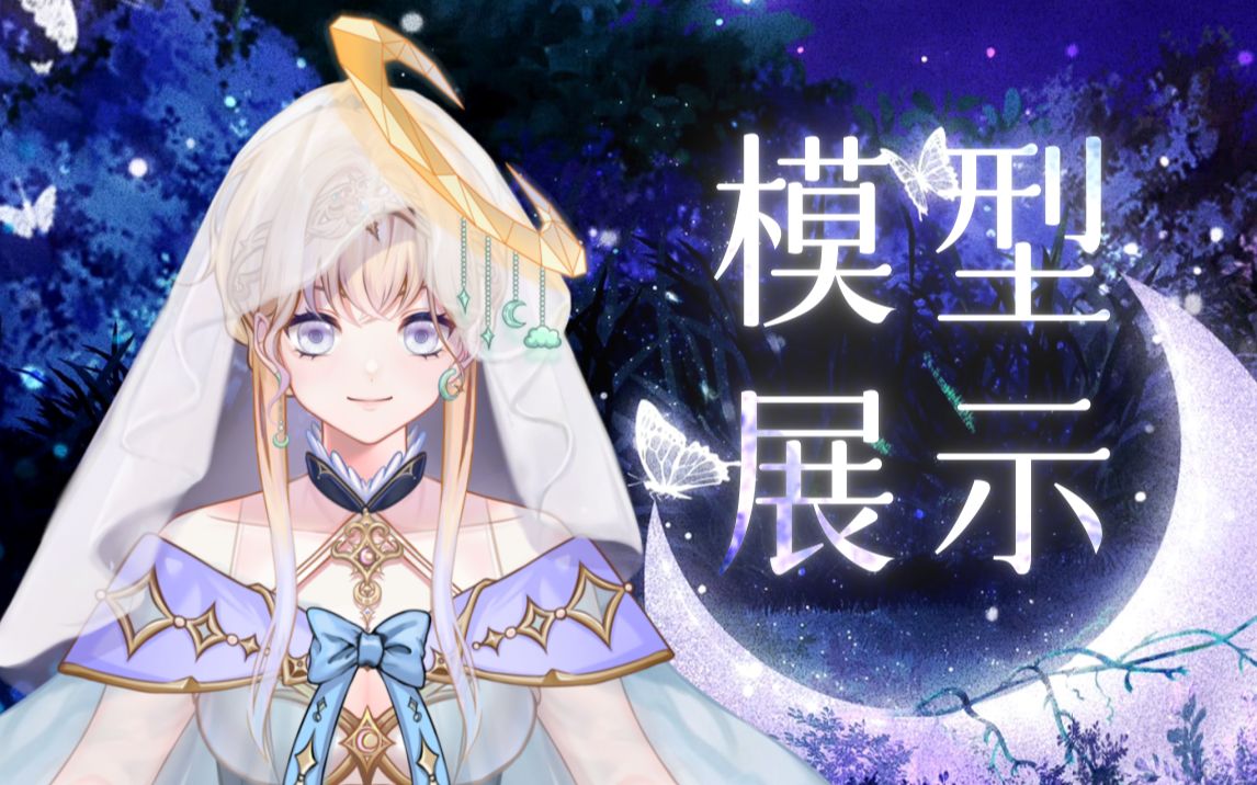 【live2d模型展示】live2d可转live3d,无需三视图,3-5天出图