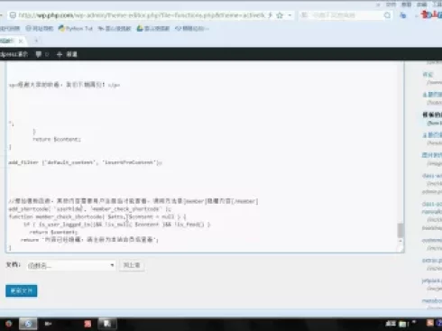 wordpress如何隐藏文章内容