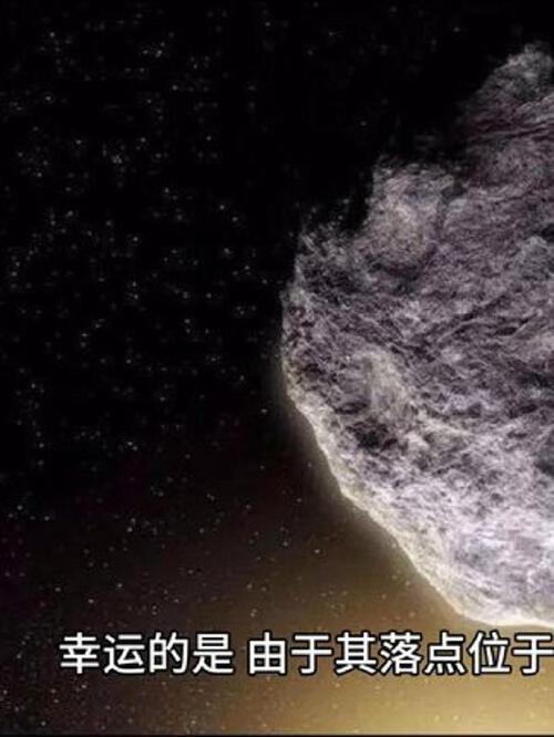 12月3日一颗小行星撞击地球。详细再说一遍