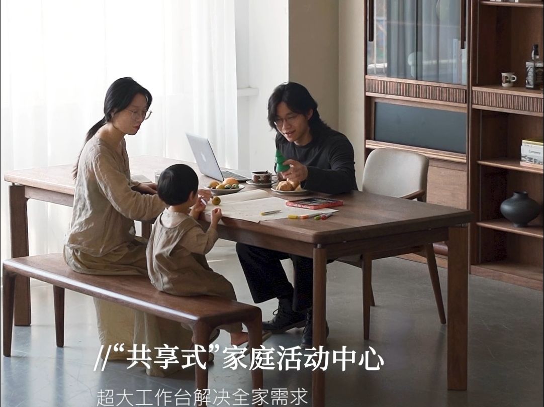 客厅2.4米黑胡桃木大长桌,就是家的互动中心
