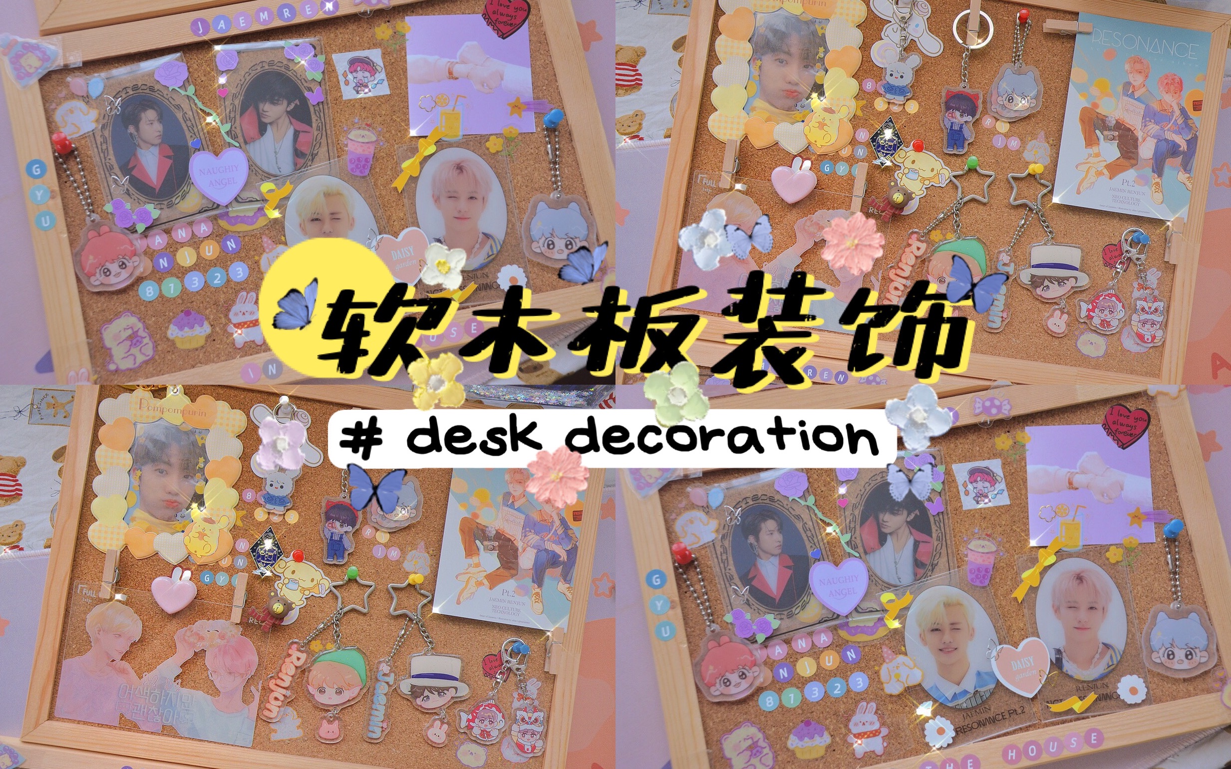 【•小镯分享•】･*软木板装饰*･书桌装饰第一推荐!