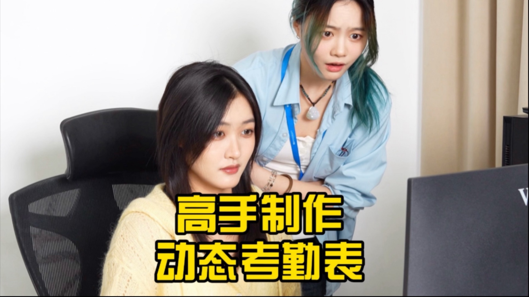 高手制作动态考勤表!别再只会手动调整啦! #办公技巧 #wps #wps小...