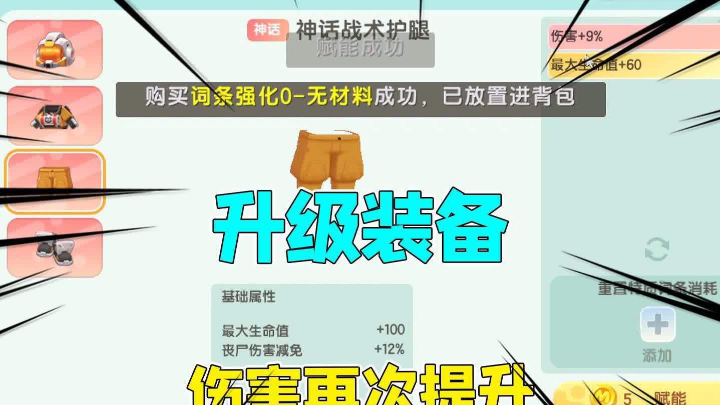 迷你世界:怪物围城,半仙斥巨资升级装备,伤害再次提升