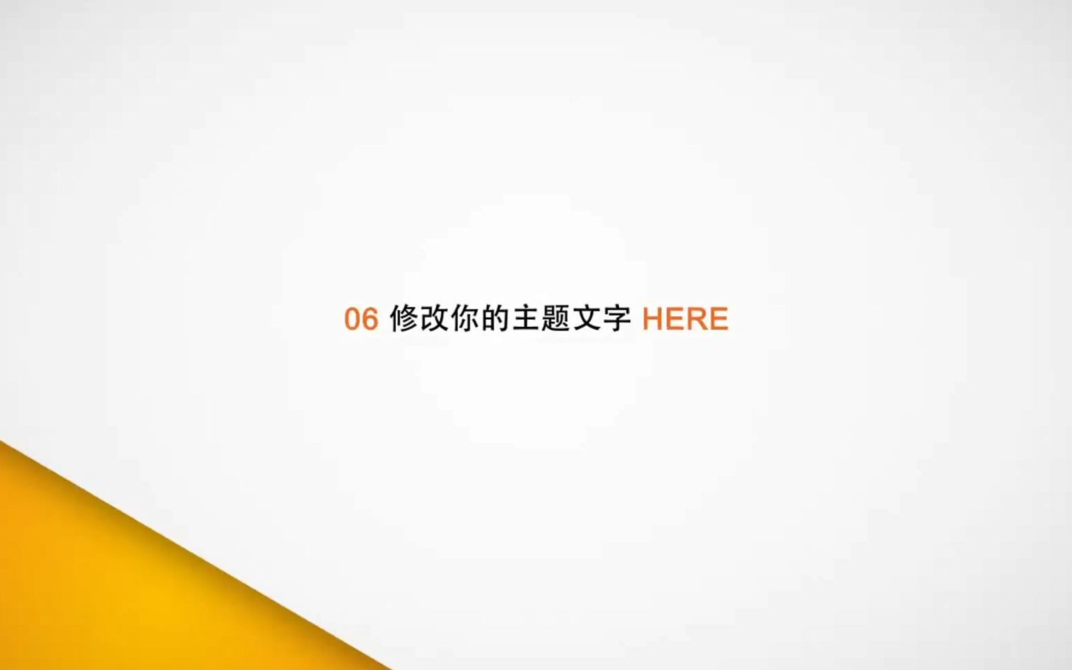 1156 简洁大气幻灯片风格商业企业发展介绍宣传片图文展示视频片头...