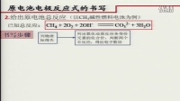原电池电极反应式书写