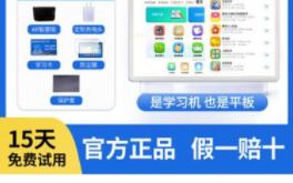 【30元券】少年行学习平板电脑学习机课本同步小初高智能网课新款...
