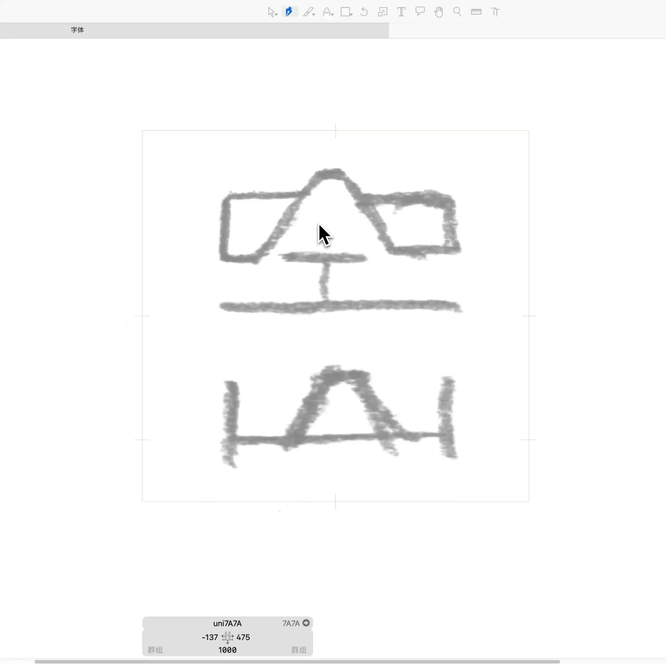 你凭本事刷到的,给我学 #字体设计 #设计教程 #logo设计 #原创 #字体...