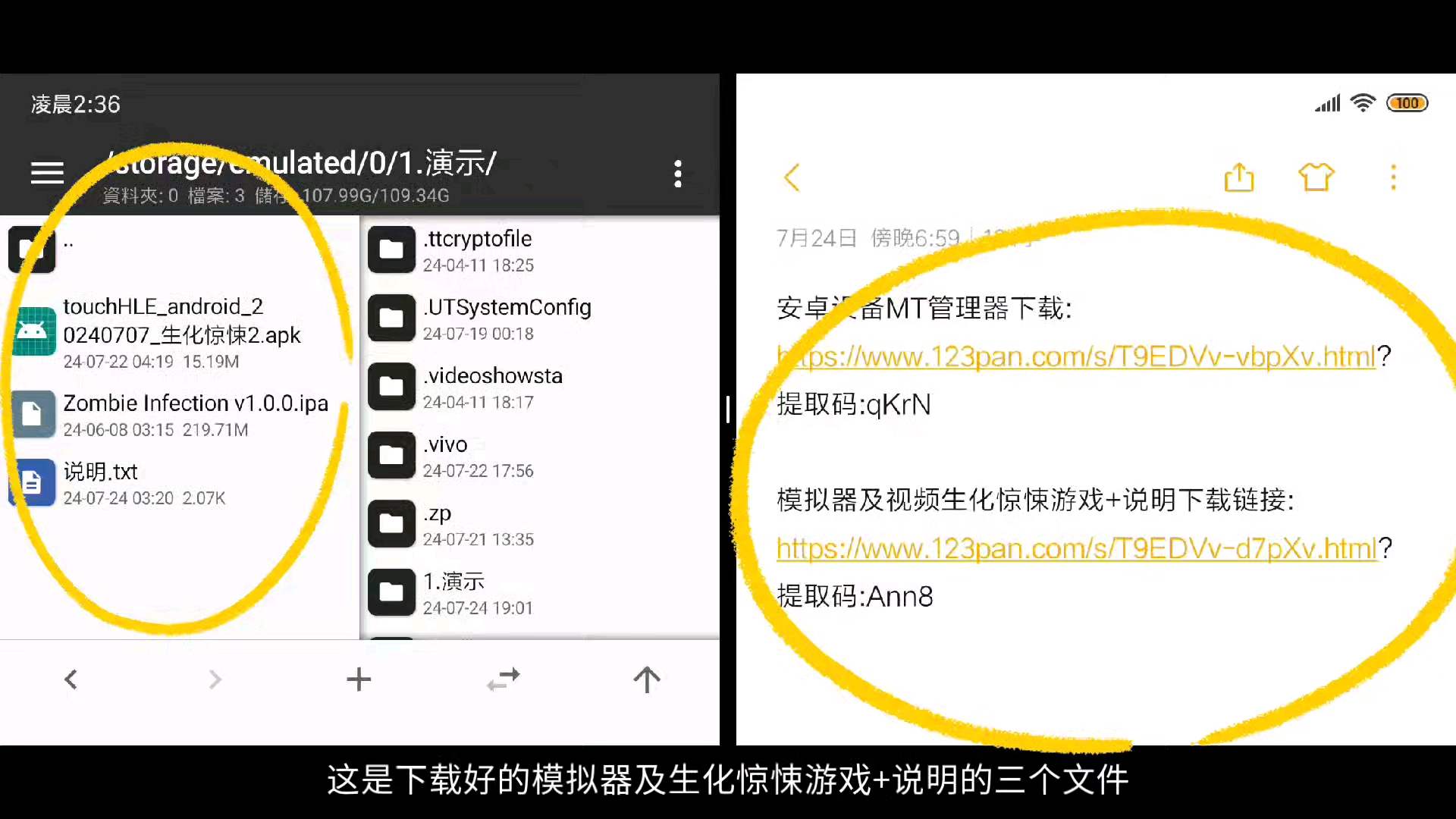 【保姆级】安卓设备游玩iOS独占游戏,iOS模拟器与生化惊悚游戏的...