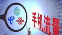 移动彻底慌了,阿里宝卡,钉钉宝卡,腾讯王卡均为1元1GB国内