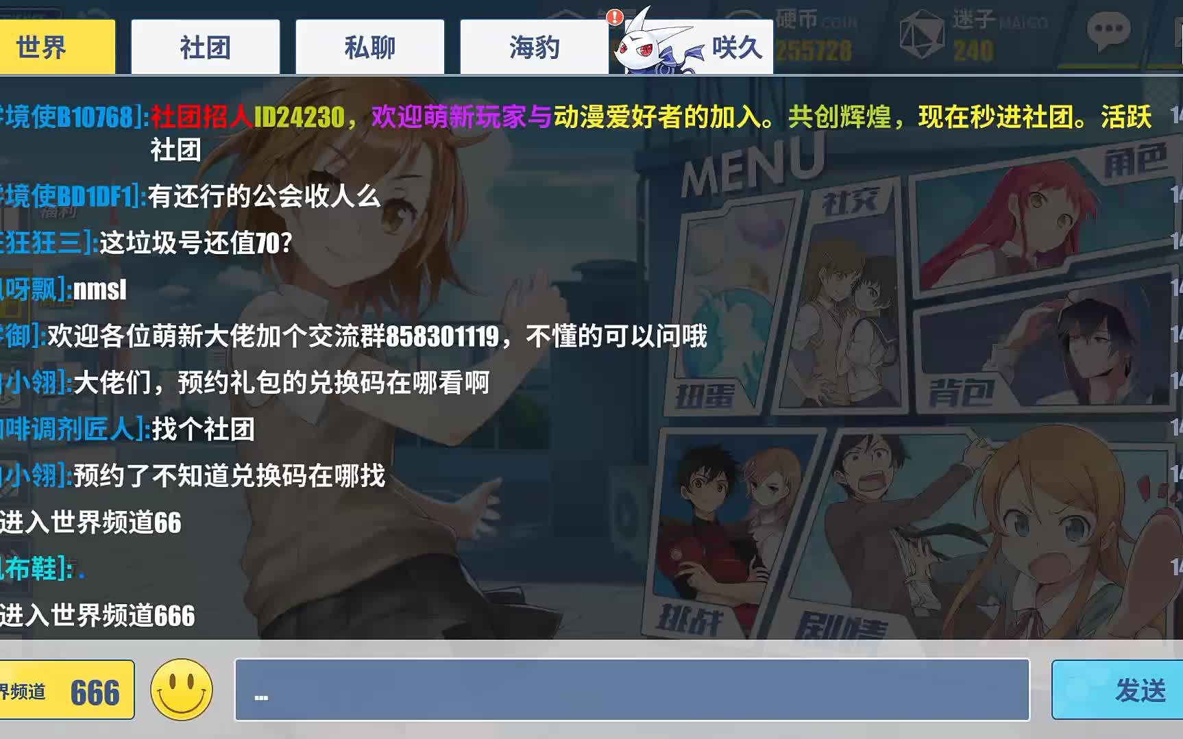 【电击文库】什么?你还不会发送彩色字!一分钟教你学会彩色字体与...