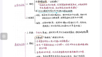 课程目标价值取向(课程目标取向分类)