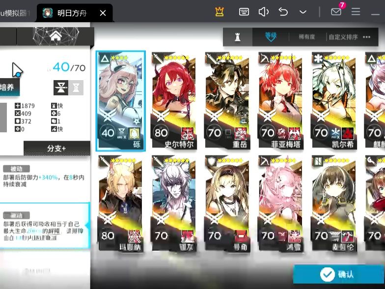 夜刀 HS-EX-8,单核打法,明日方舟怀黍离关卡HS-EX-8,X夜刀单核打法,...