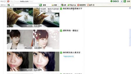 兴智美图秀秀教程_第一讲(软件介绍)