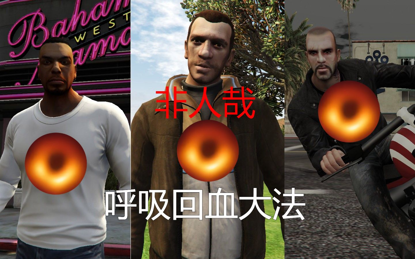 【GTA4实用mod】主角啥都会,就不回血? 来试试这个呼吸回血mod(...