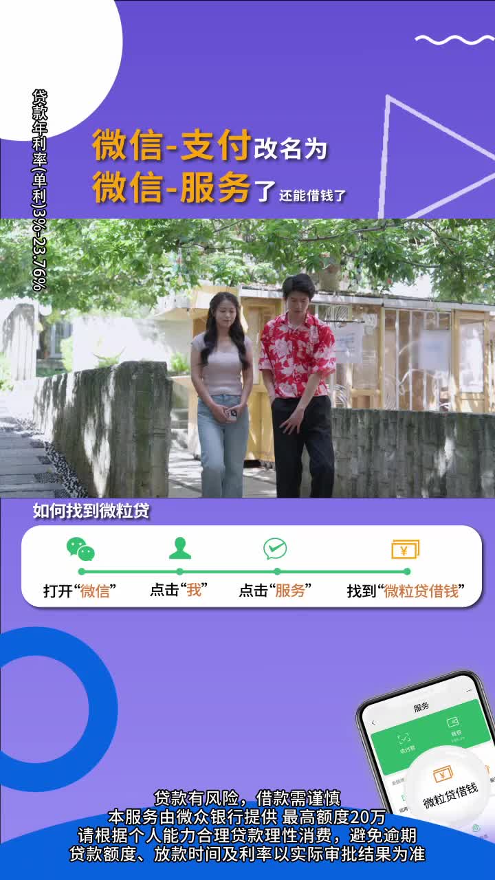 微粒贷借钱,最高可借20万,当日借次日起可随时还款