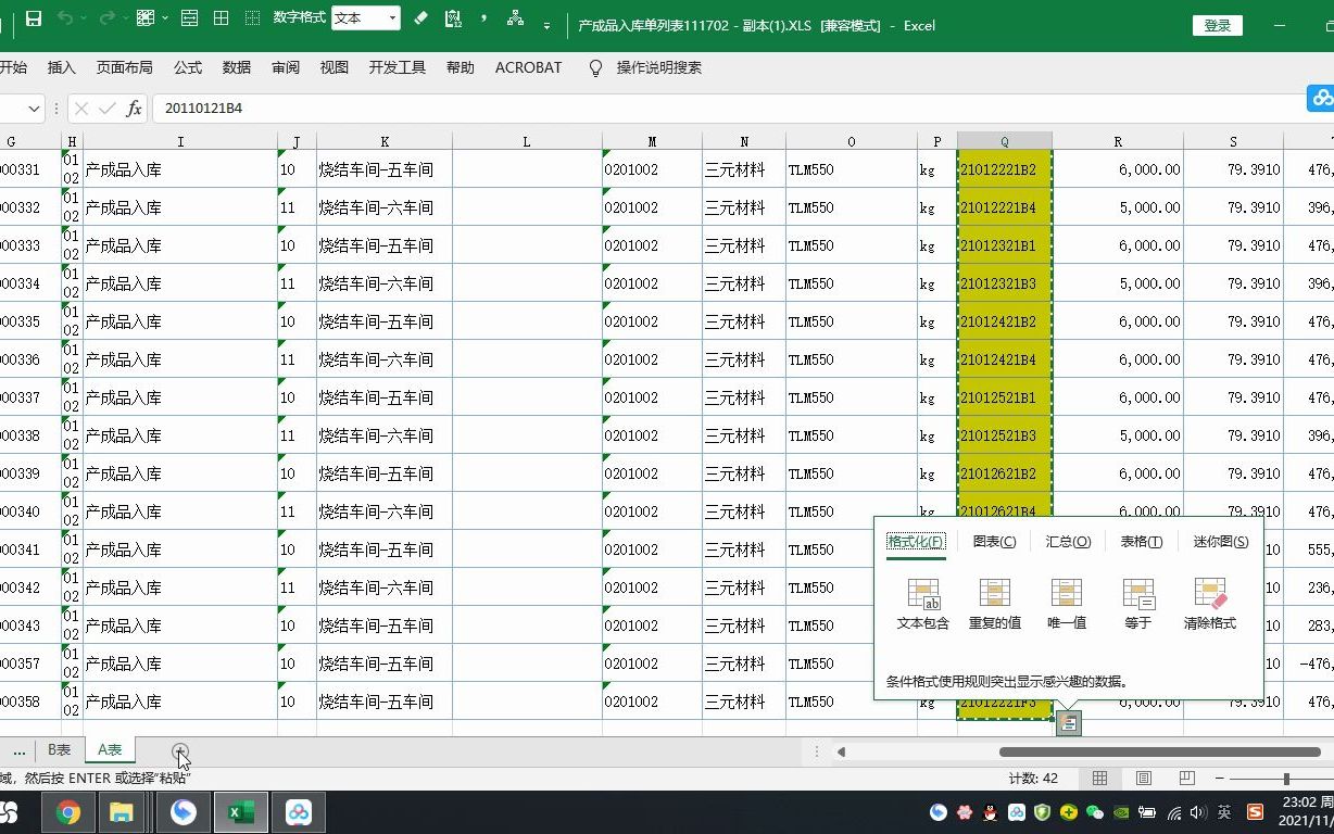 所有财务人必须要会的Excel函数之vlookup