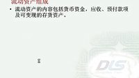 建筑经济与企业管理19