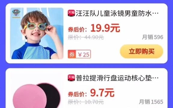 返利小助手app怎样赚钱?分享蜜源赚钱模式和佣金制度