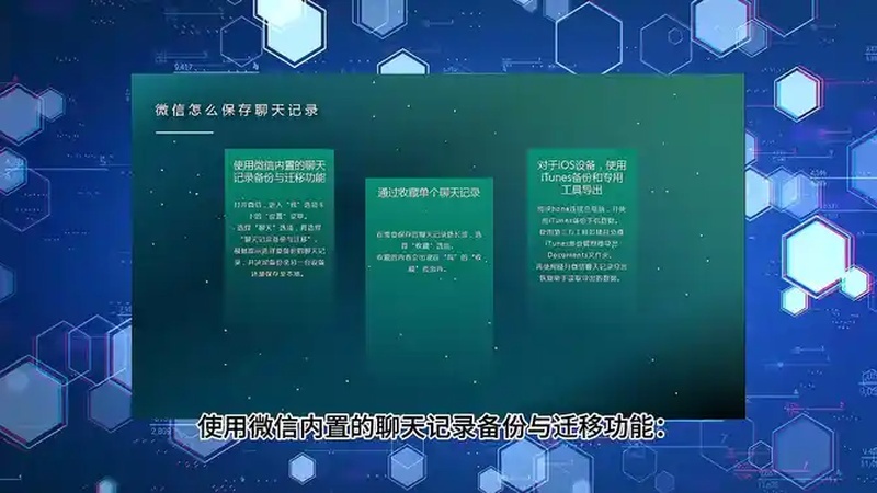 微信怎么保存聊天记录