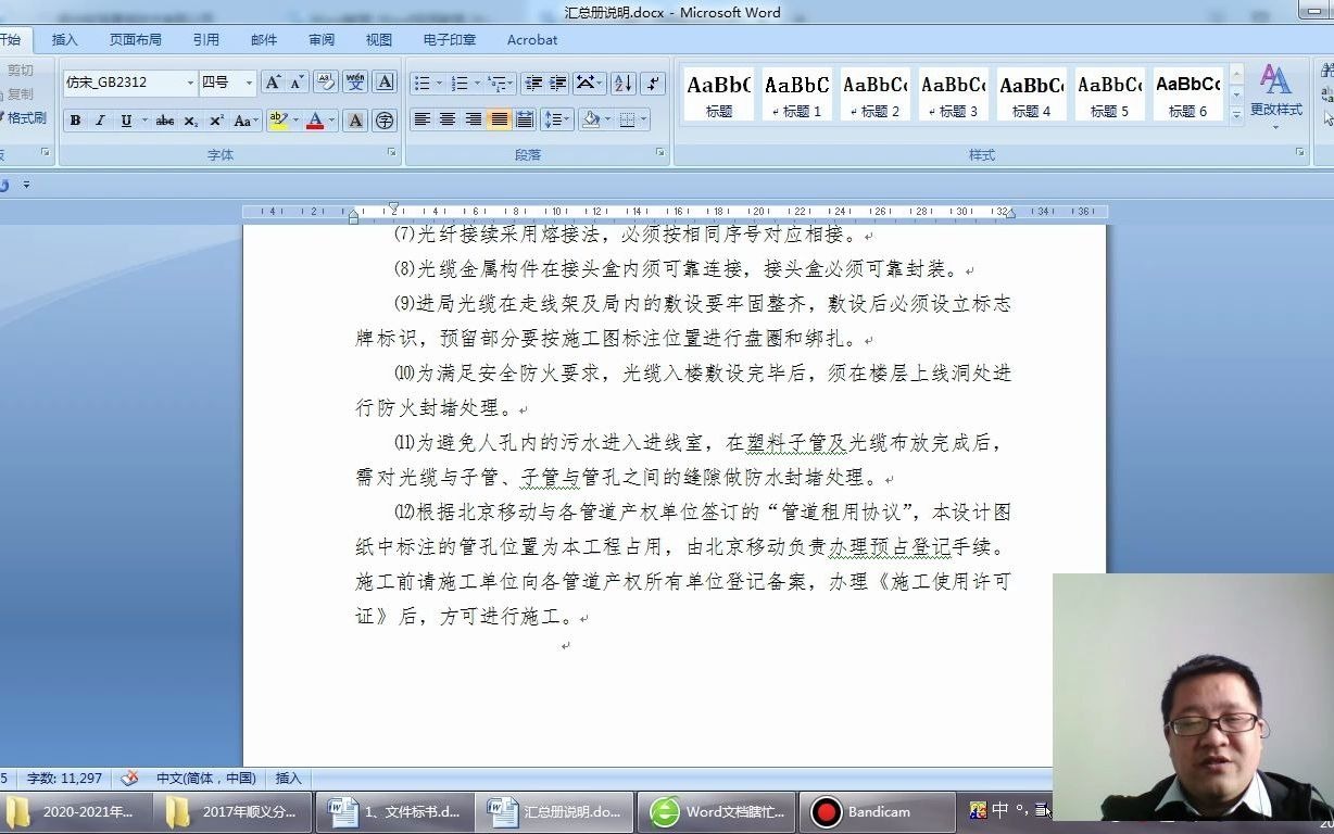 Word技巧-办公高效处理文档的2个小技巧