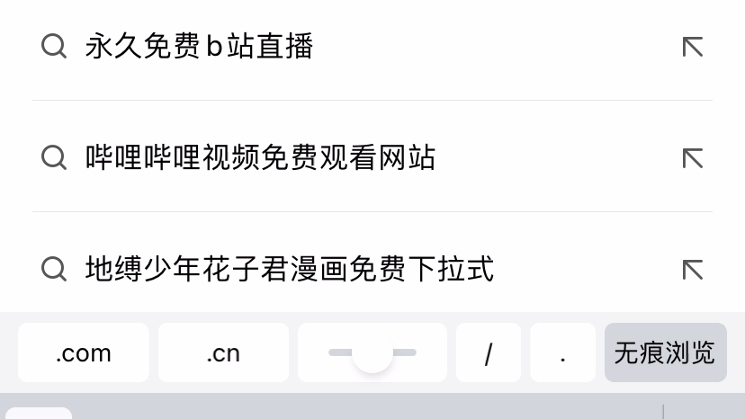 iOS UC浏览器15.5.1打开b站