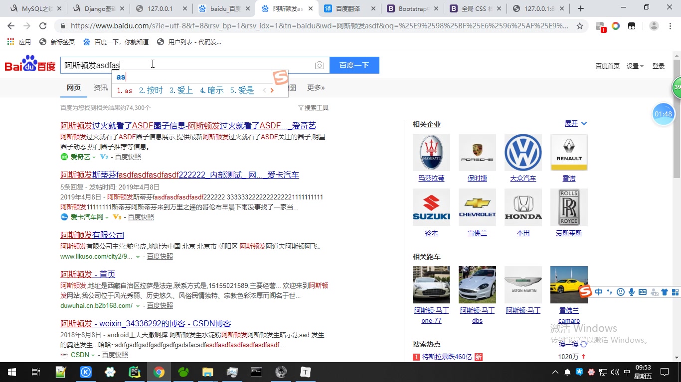 python工程师_ Django 应用框架从入门到修仙(全套)